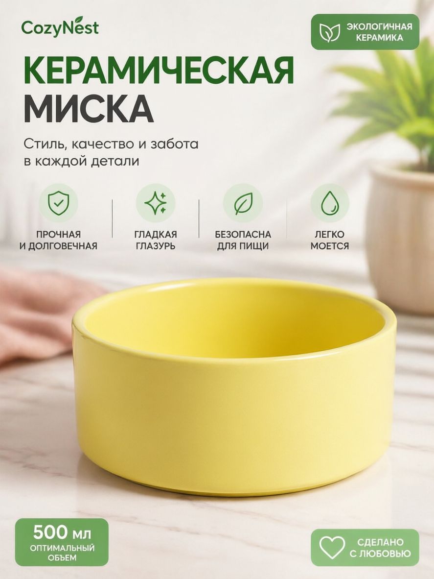Псевдокерамическая миска для кошек и собак 500 мл размер 12х5 см безопасная для корма питомцев