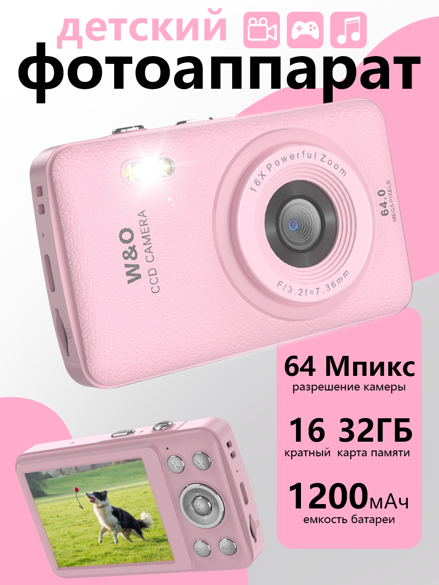 Цифровой фотоаппарат компактный, цветной экран, 48 МП, 2.4", розовый