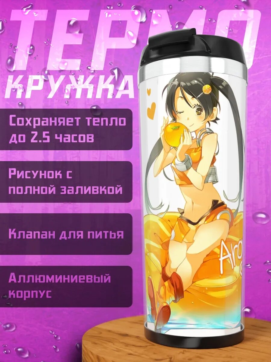 Термокружка Аранча с апельсином