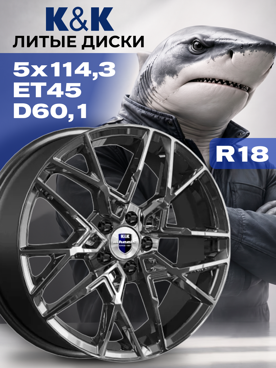 Диск КиК 18x7,0 PCD5x114,3 ET45 D60,1