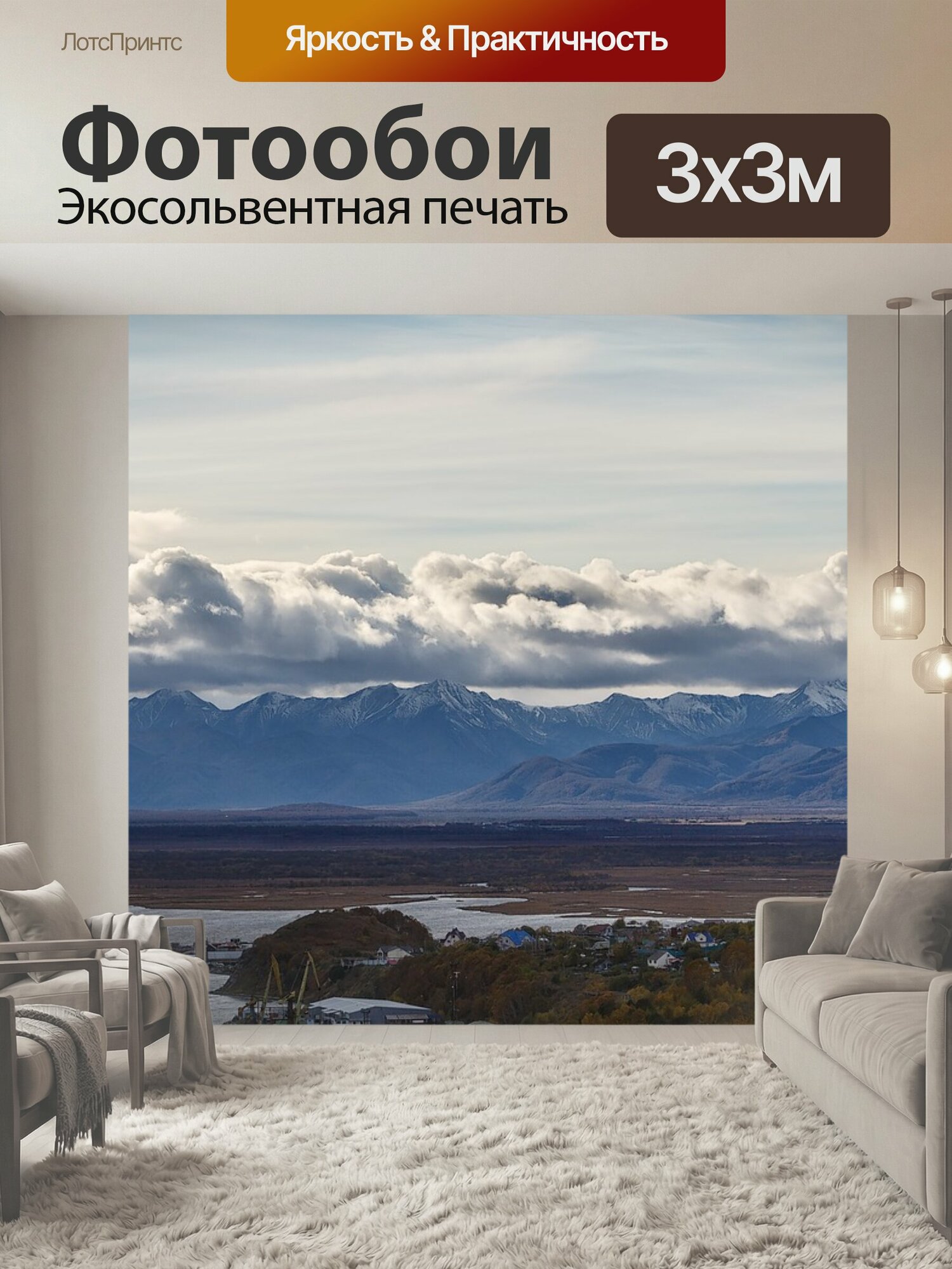 Фотообои "Камчатка, бухта, берег" 300x300 см. экосольвентная печать