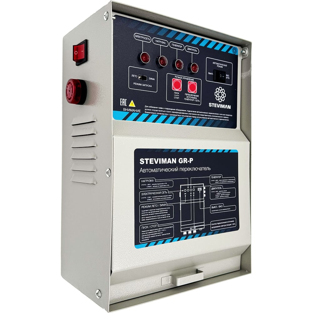 Блок АВР Steviman GR-P (8 pin)