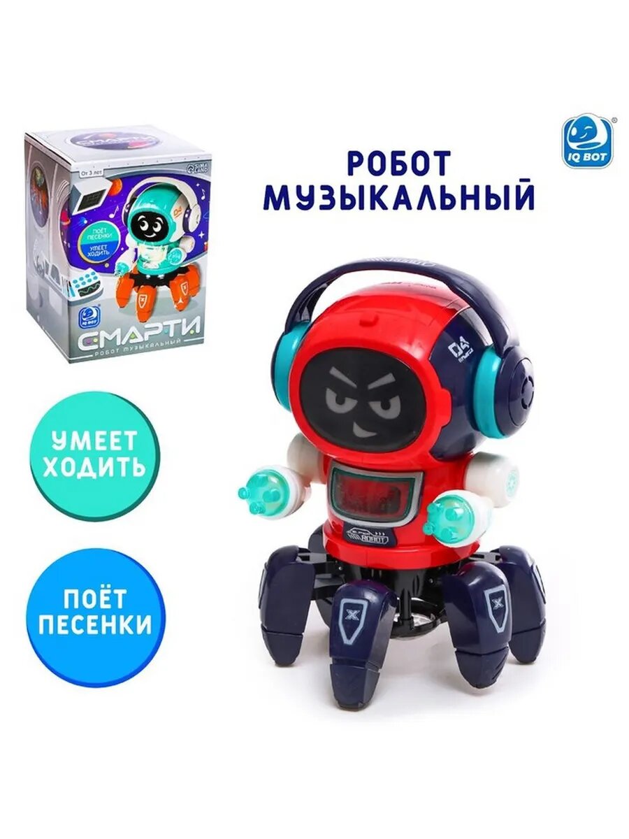 Музыкальный робот «Смарти», русское озвучивание, световые и