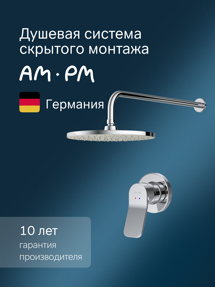 Набор для душа встраиваемый AM.PM X-Joy смеситель для душа, верхний душ с держателем