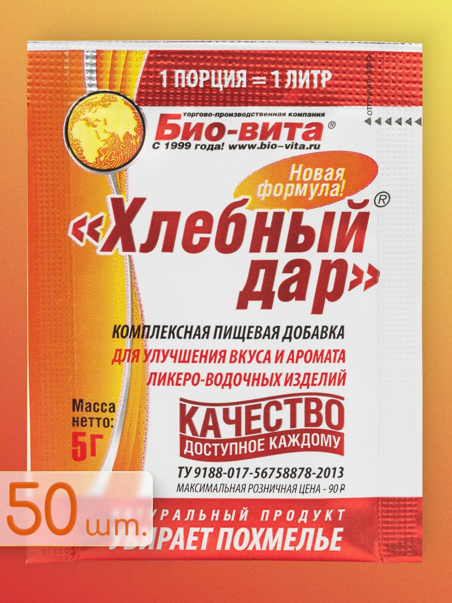 Бонификатор для самогона Хлебный дар 5 г, 50 шт.