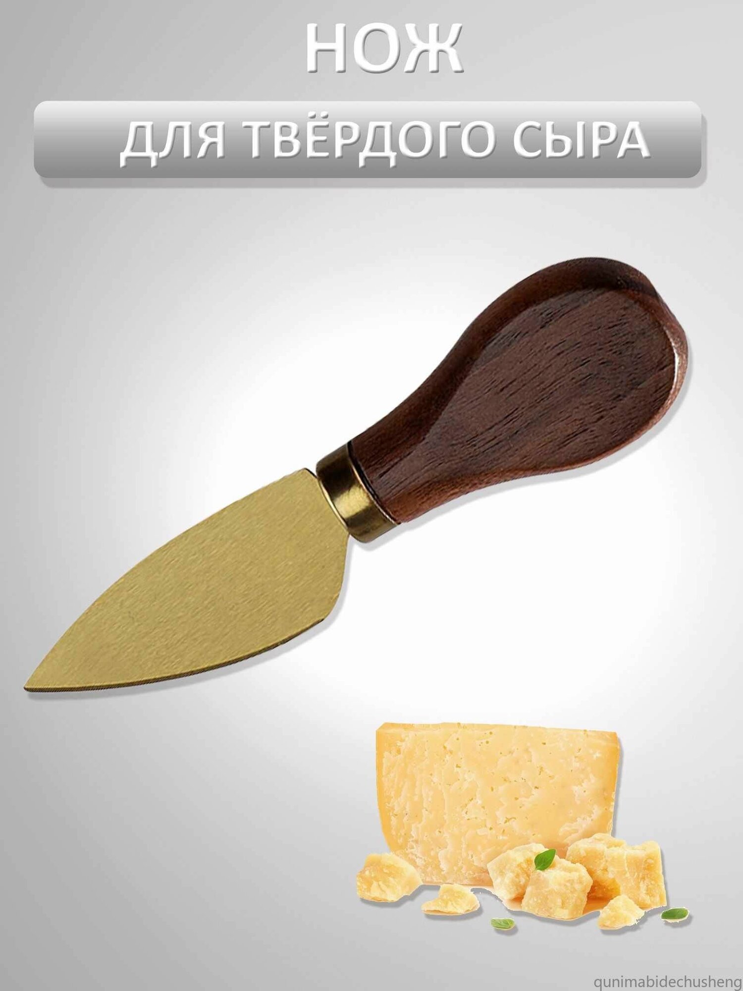Нож для масла — фото 1
