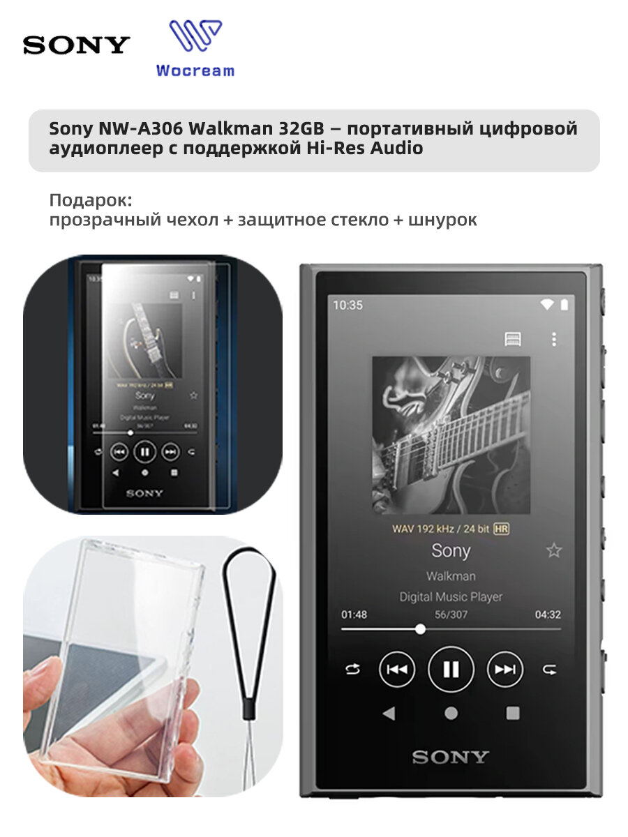 Портативный цифровой музыкальный плеер Sony NW-A306 Walkman 32GB Hi-Res с поддержкой Android