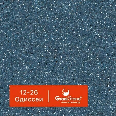 1 кг Жидкий гранит GraniStone, коллекция Vizantiya, арт. 12-26 Одиссей
