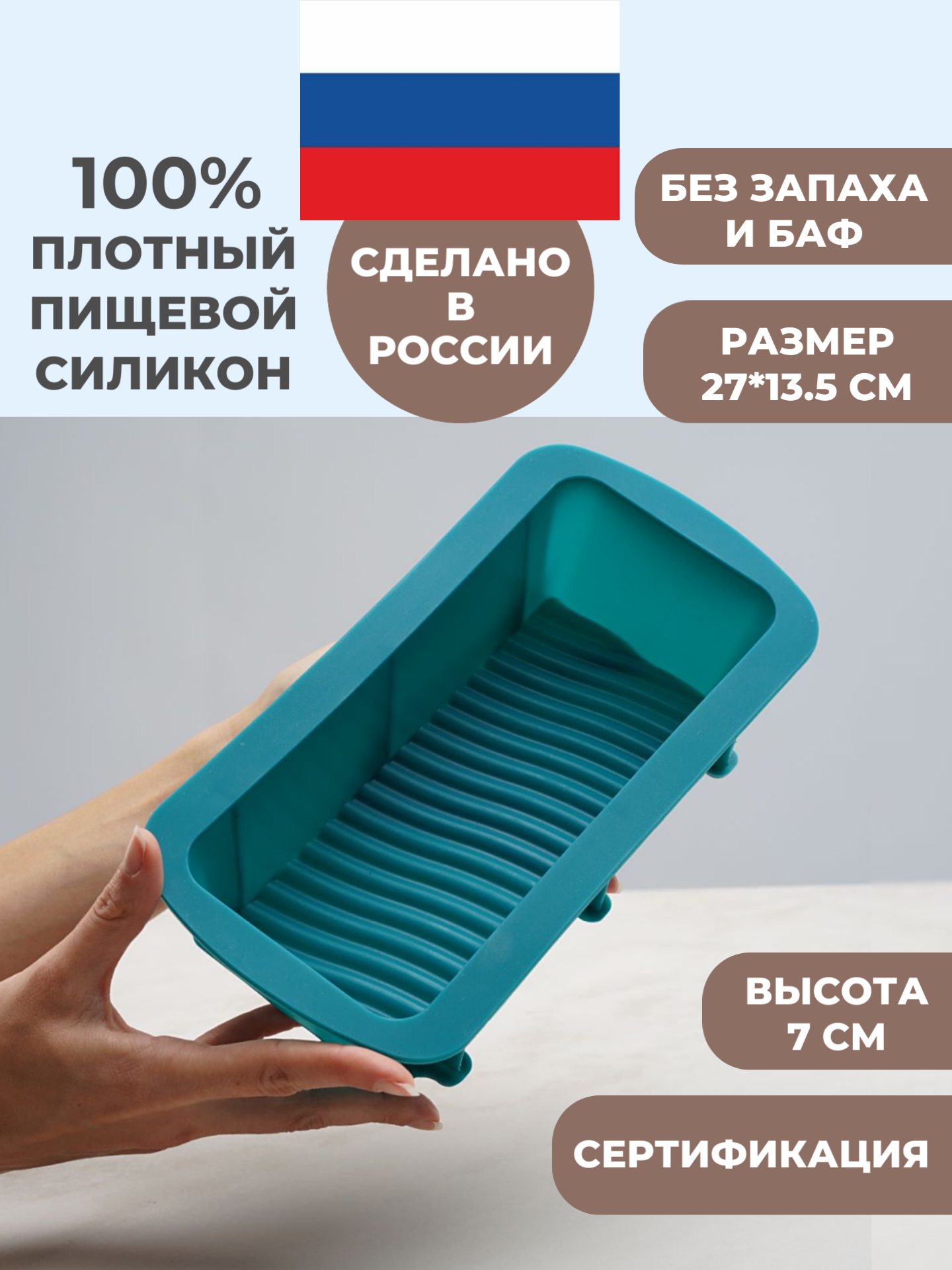 Силиконовая форма для выпечки, форма для выпечки кекса, хлеба