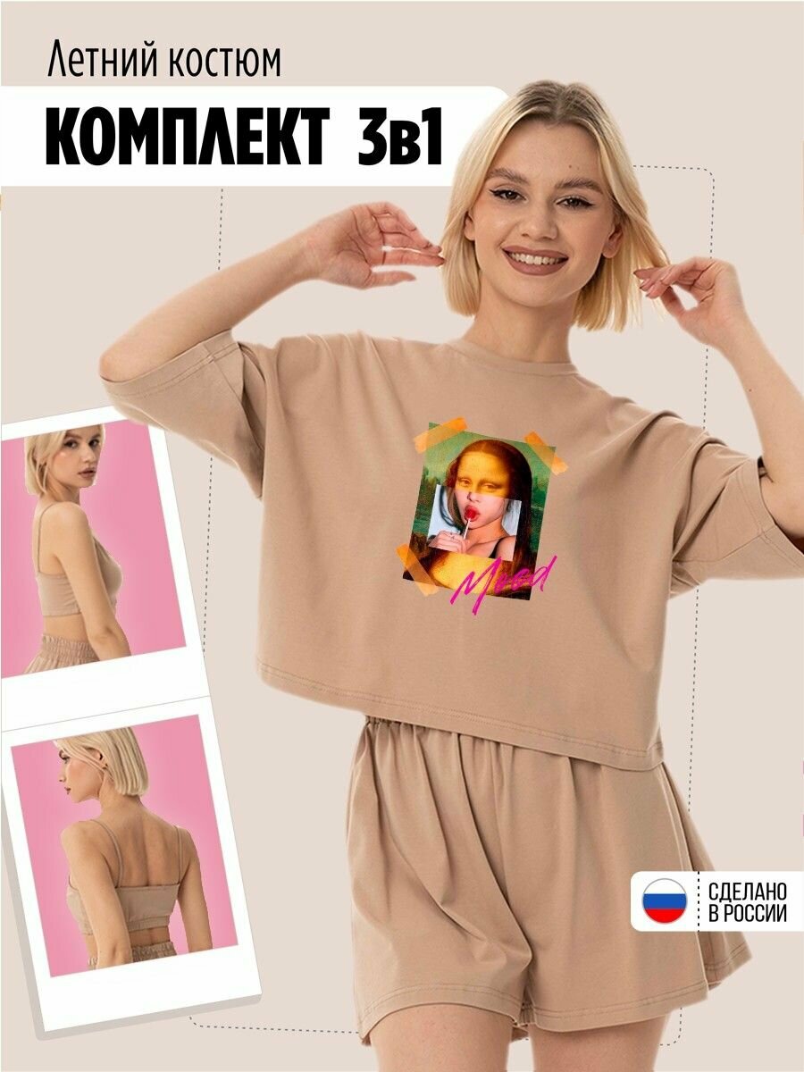 Комплект одежды Костюм тройка