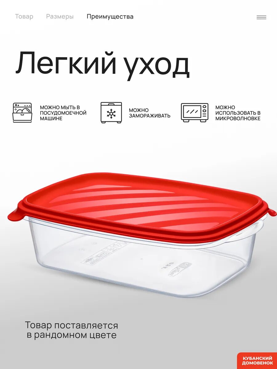 Контейнер для еды — фото 1