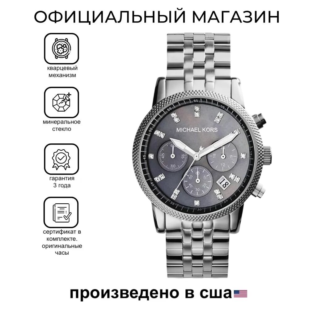 Наручные часы Ritz