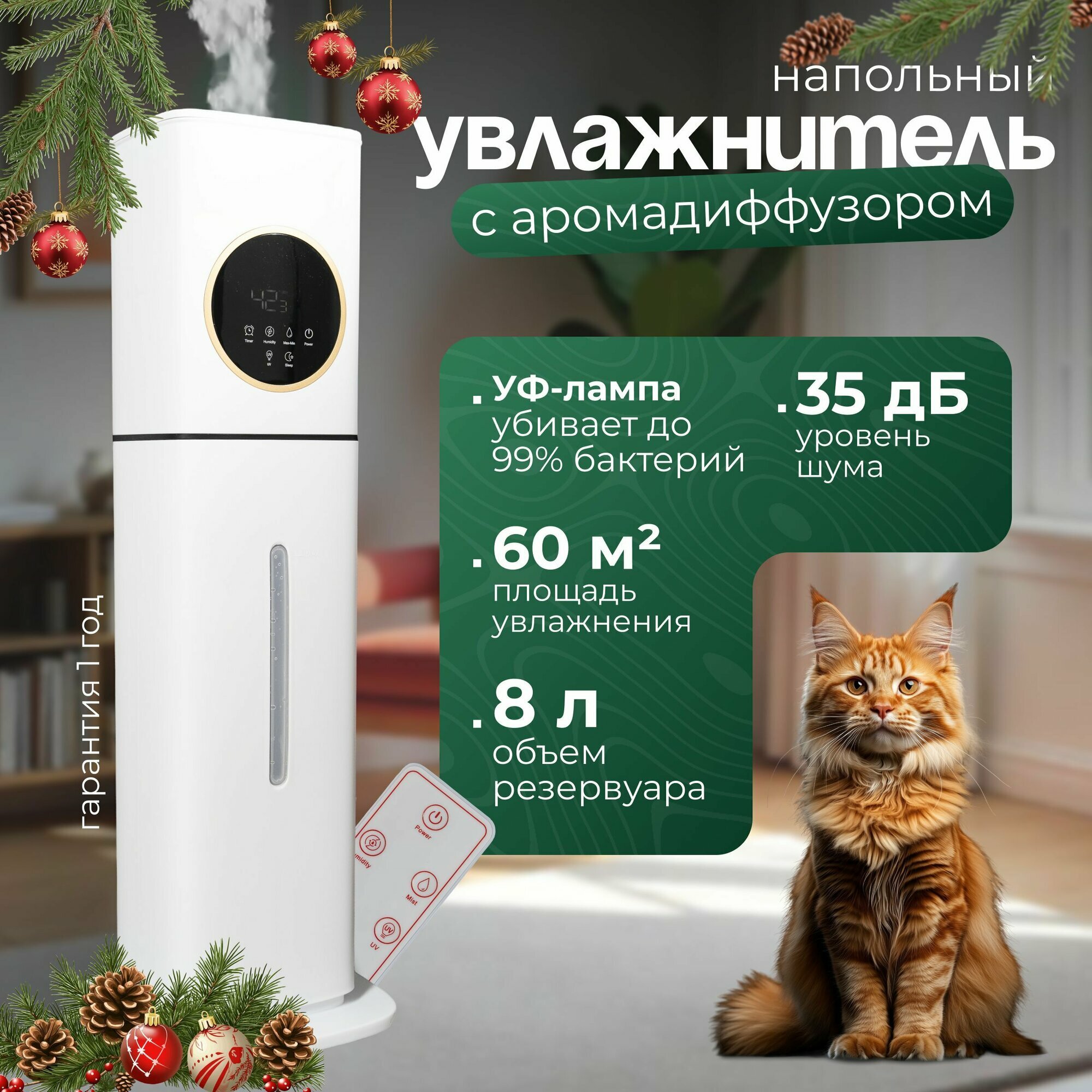 Увлажнитель воздуха для дома ультразвуковой, Quantis