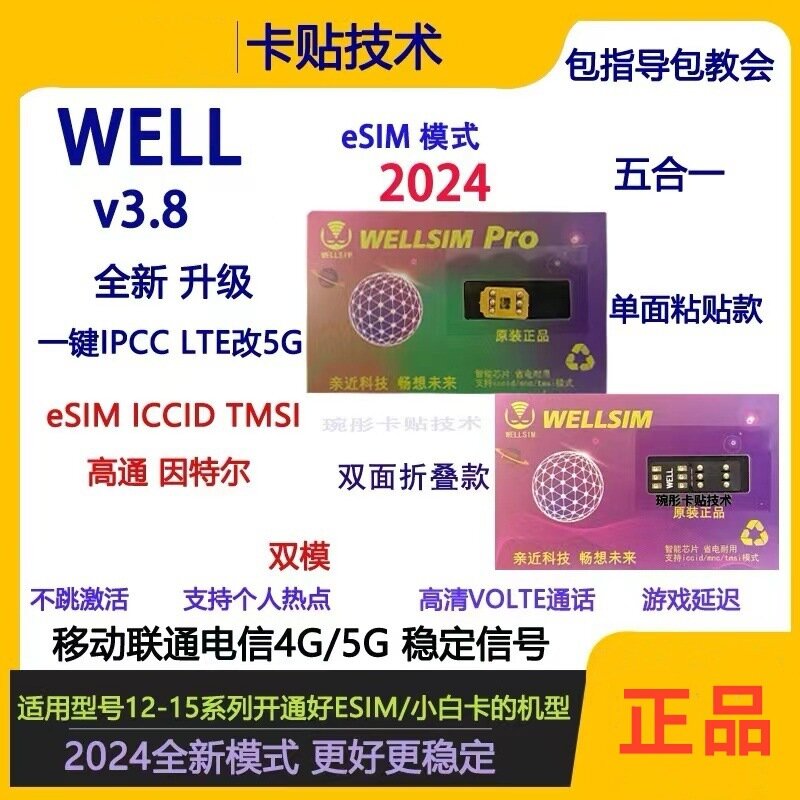 Слот для SIM-карты Wellsim, для Apple XR/11/12/13/14/15, стабильное соединение