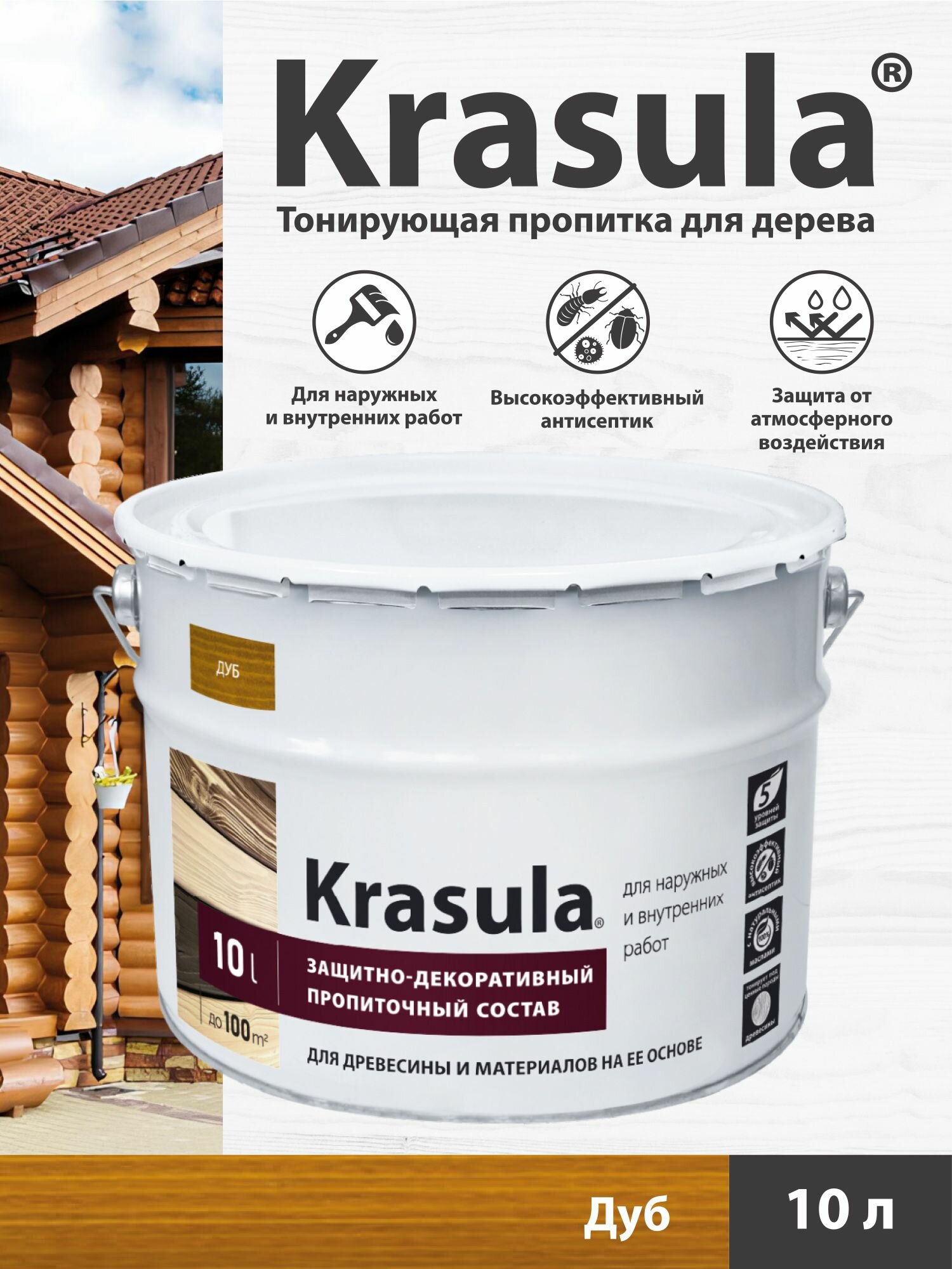 Тонирующая пропитка для дерева Krasula/10л/Дуб, защитно-декоративный состав для древесины Красула