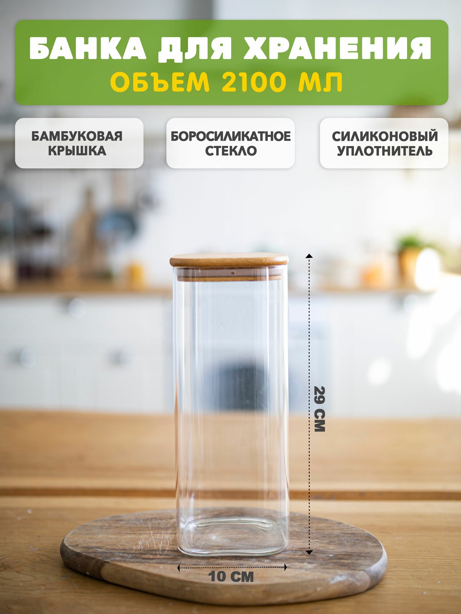 Банка для продуктов универсальная