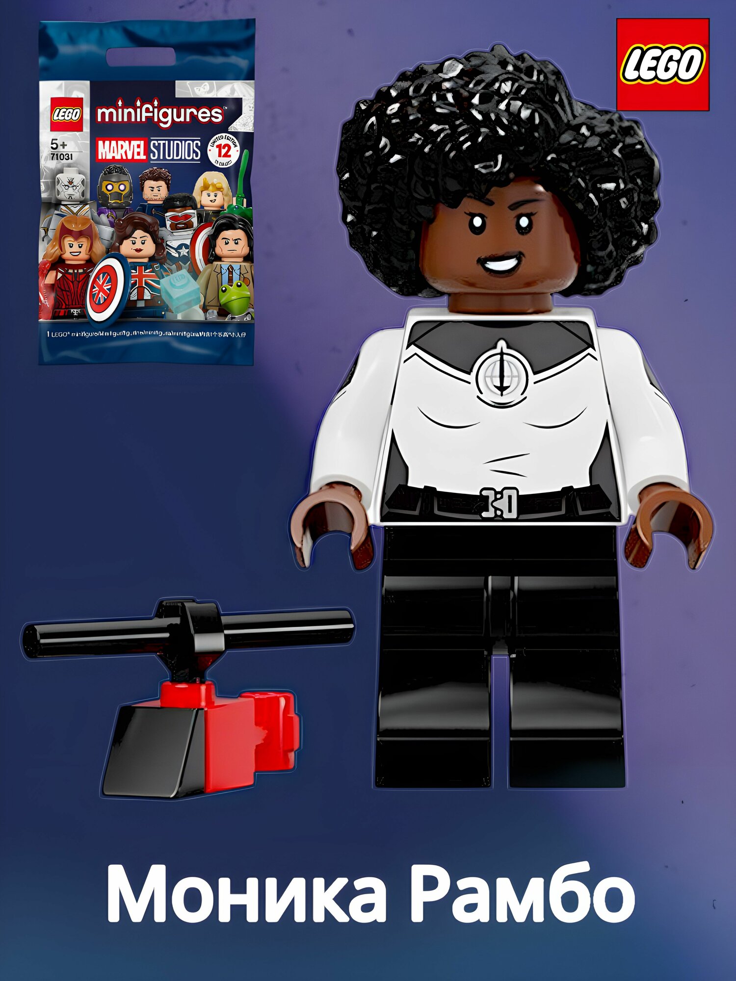 LEGO Минифигурка Marvel 71031-3 Моника Рамбо