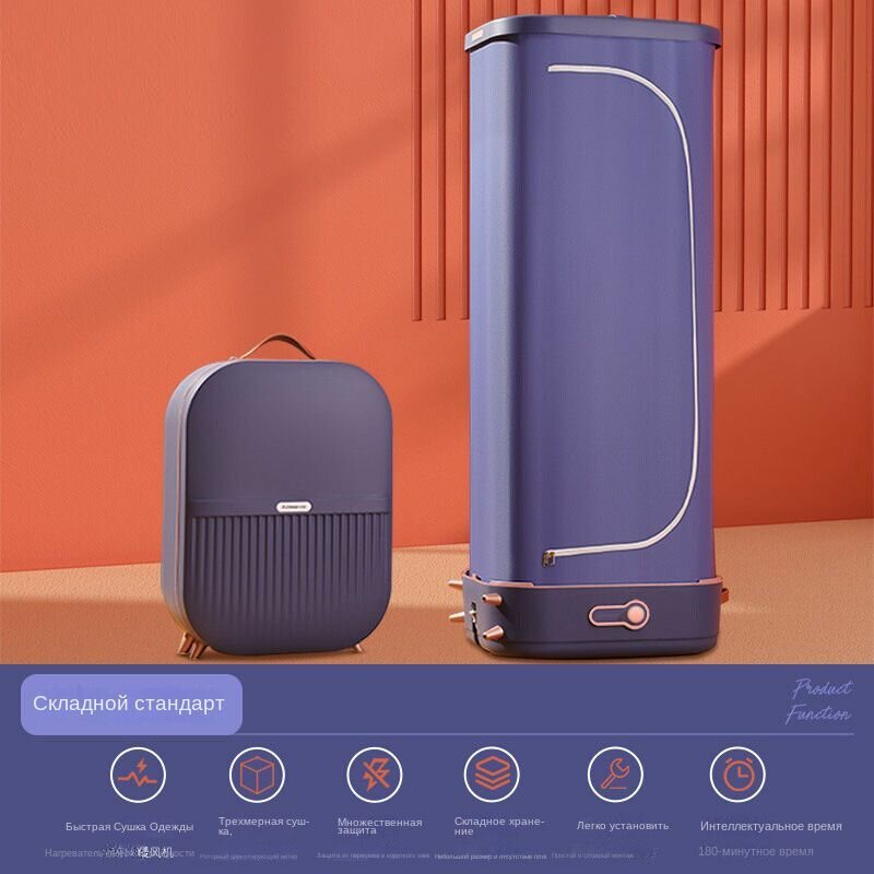 Электросушилка вешалка Сушильный шкаф портативный для быстрой сушки белья и одежды -lj