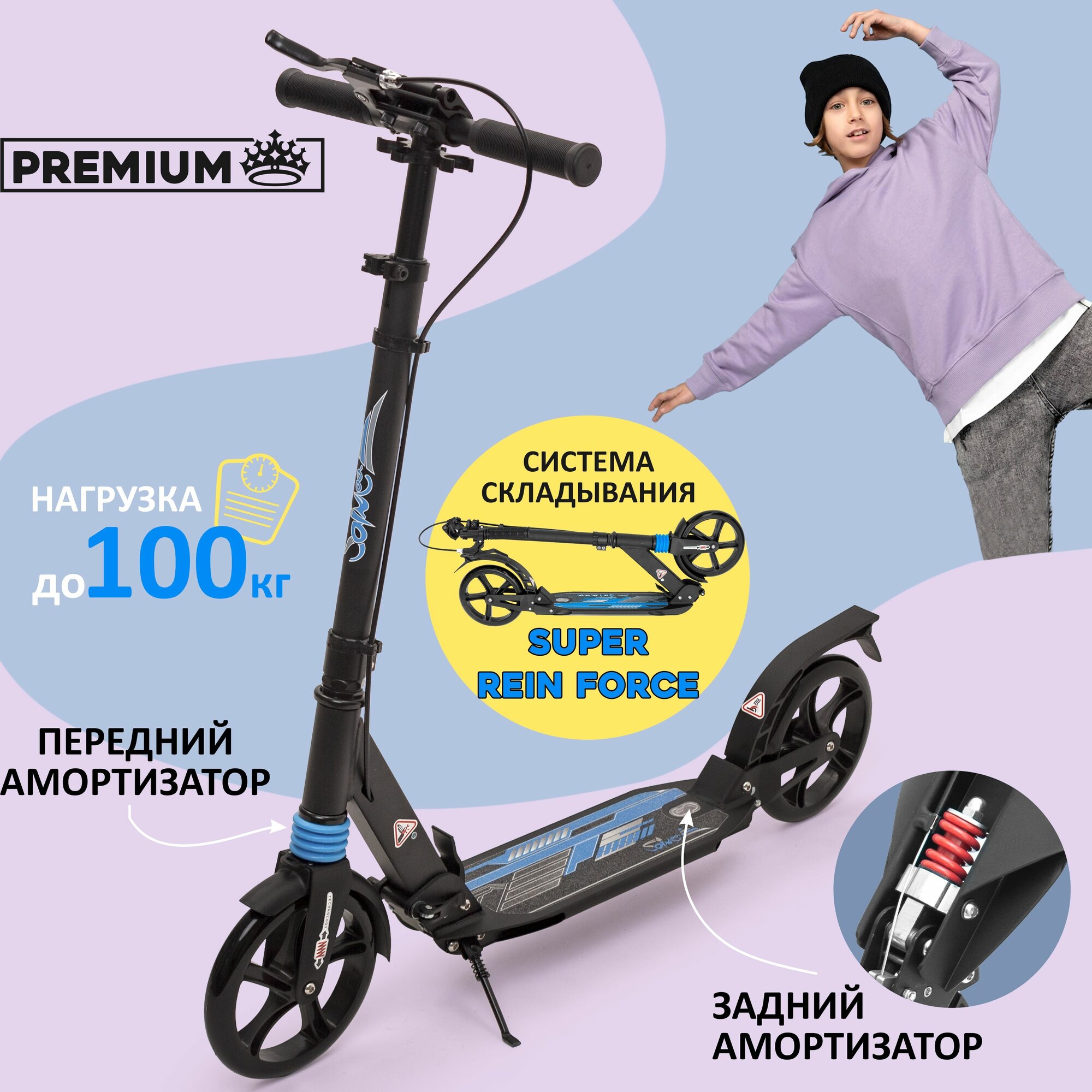 Самокат Saimaa A5S, с ручным тормозом, складной, с амортизаторами, регулируемый руль, двухколесный городской, колеса 200 мм, черный -enj