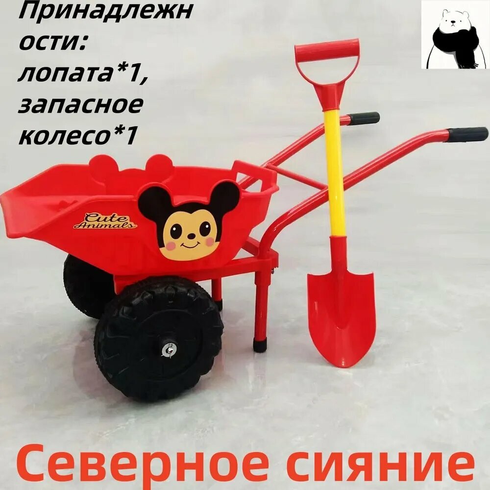 Тачка детская садовая / набор для песочницы+лопата+Запасное колесо , Присылайте мальчиков и девочек