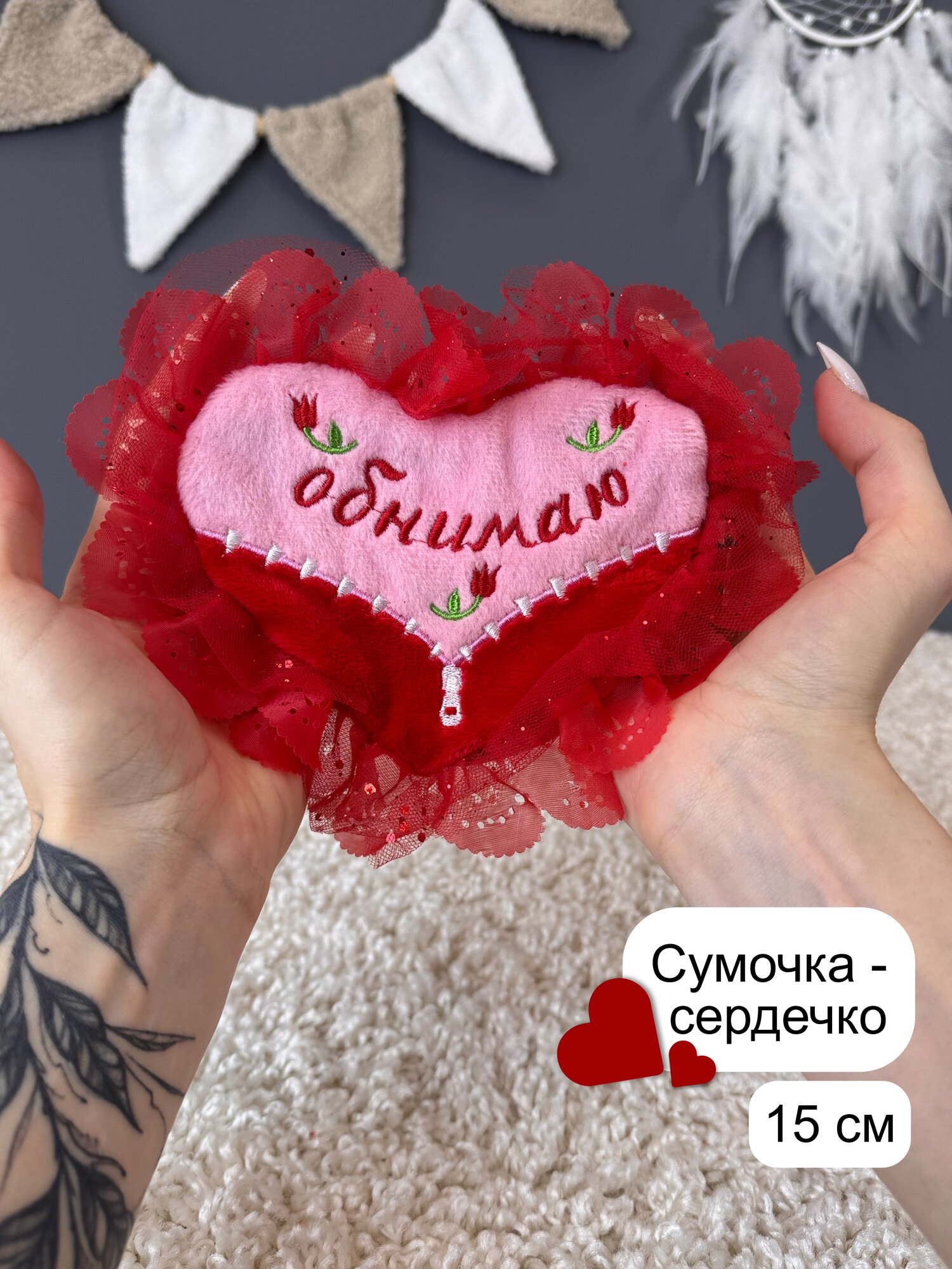 Сердце кошелечек с молнией 15 см, сумочка, мешочек, для мелочей