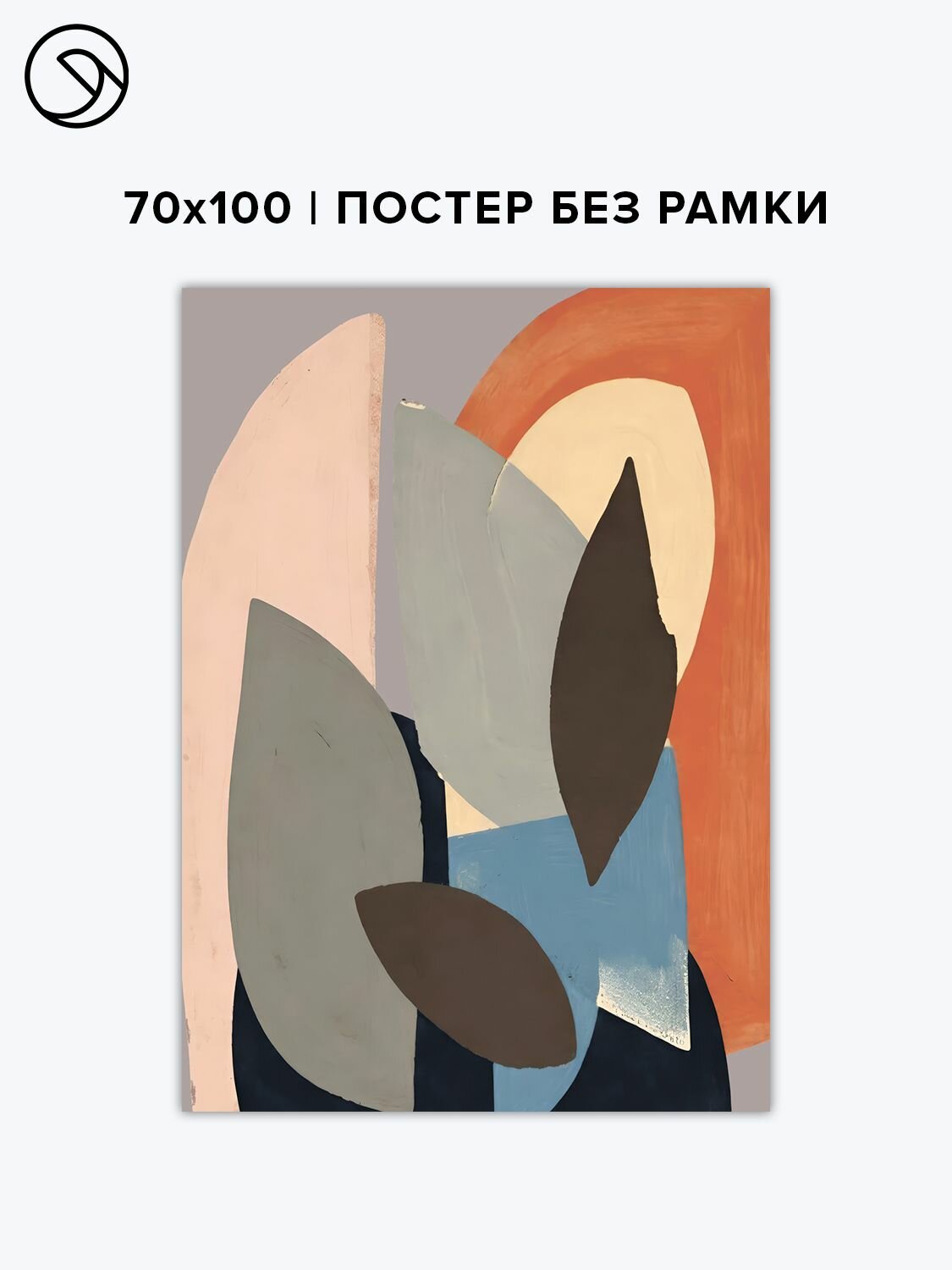 Постер на стену Postermarkt Арт Формы, 70х100 см