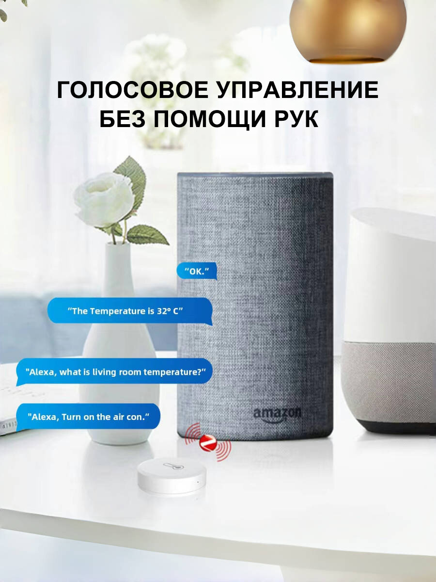 Датчик умного дома — фото 1