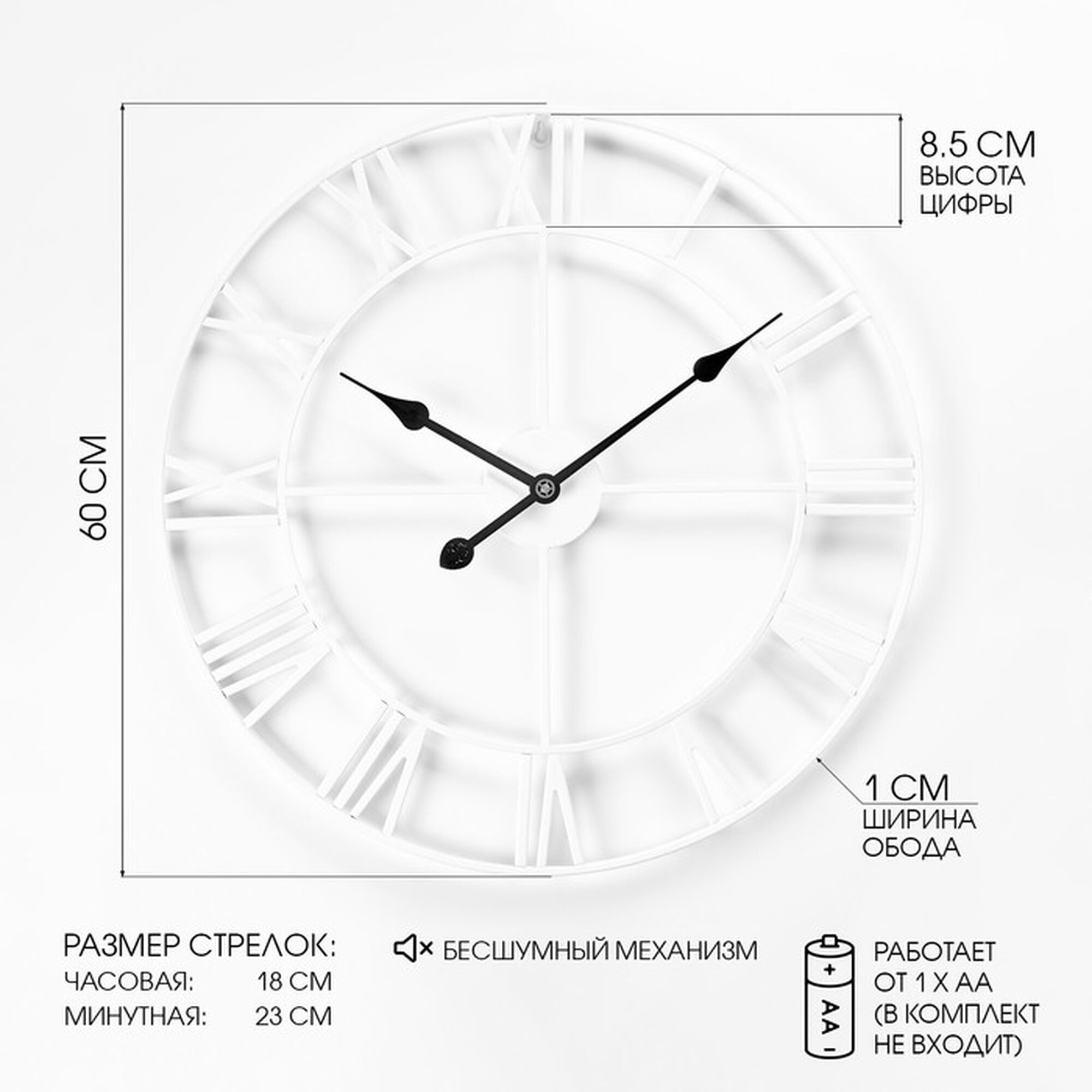 Часы настенные, серия: Лофт, плавный ход, d - 60 см, цвет белый