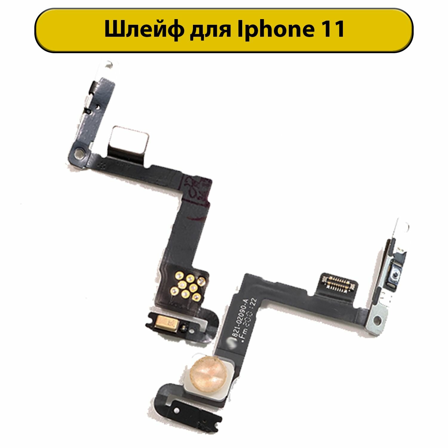 Шлейф для iPhone 11 со вспышкой ORIG