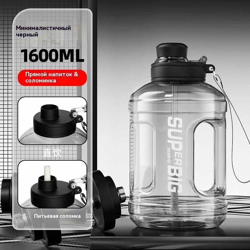 Чашка для воды "Спортивные стаканчики", бесцветная, пластик, 1,6 л