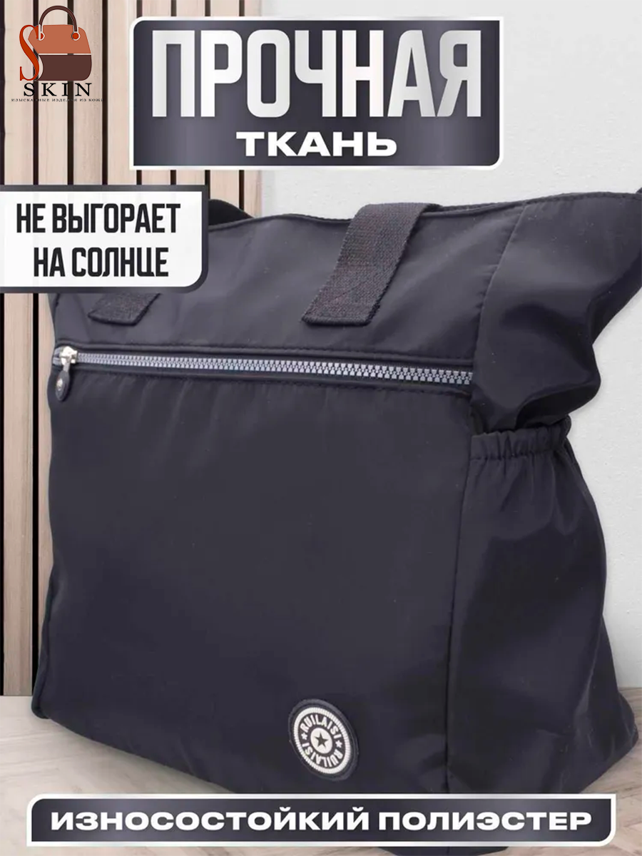 Сумка спортивная 