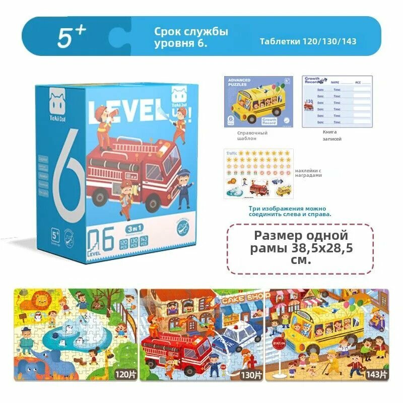 Шестиступенчатая детская продвинутая большая деревянная головоломка для познания жизни TC