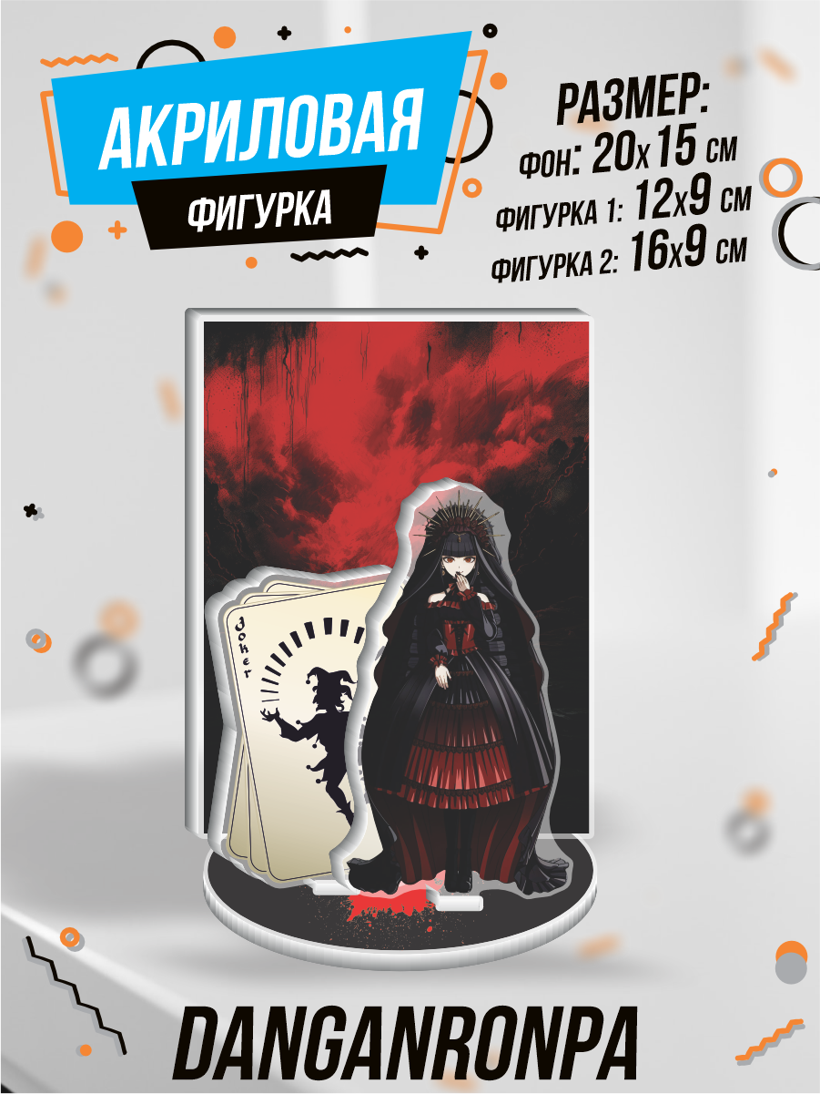 Фигурка акриловая Danganronpa Селестия Люденберг