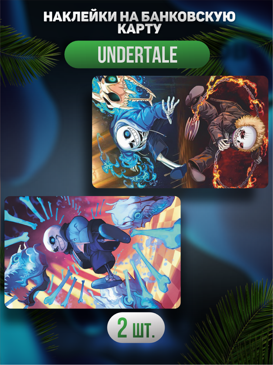 Наклейка на карту банковскую Undertale Санс