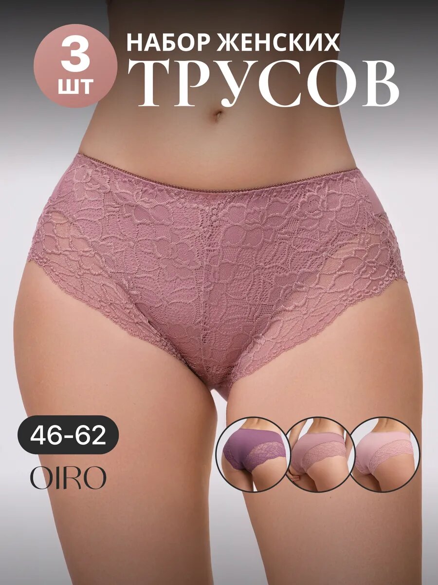 Трусы, комплект
