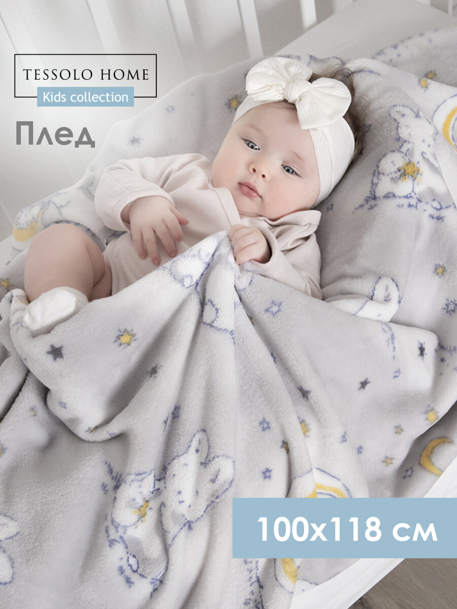 Плед для новорожденного 100х118 пушистый детский в кроватку коляску, Tessolo Home, "Лунный зайчик"