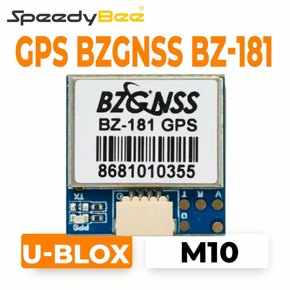 Приемник SpeedyBee GPS BZGNSS BZ-181 GPS (для квадрокоптера)