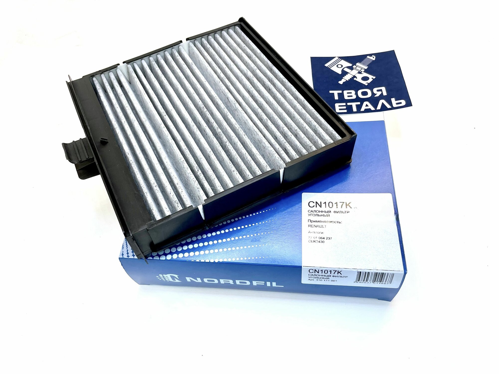 Фильтр салонный угольный на Renault SCENIC II / фильтр салона на renault Scenic II / фильтр на сценик / салонный фильтр на рено сценик / фильтр салона на рено сценик