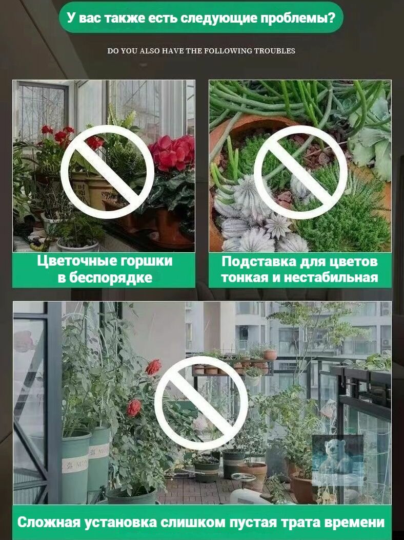 Подставка для цветов — фото 1
