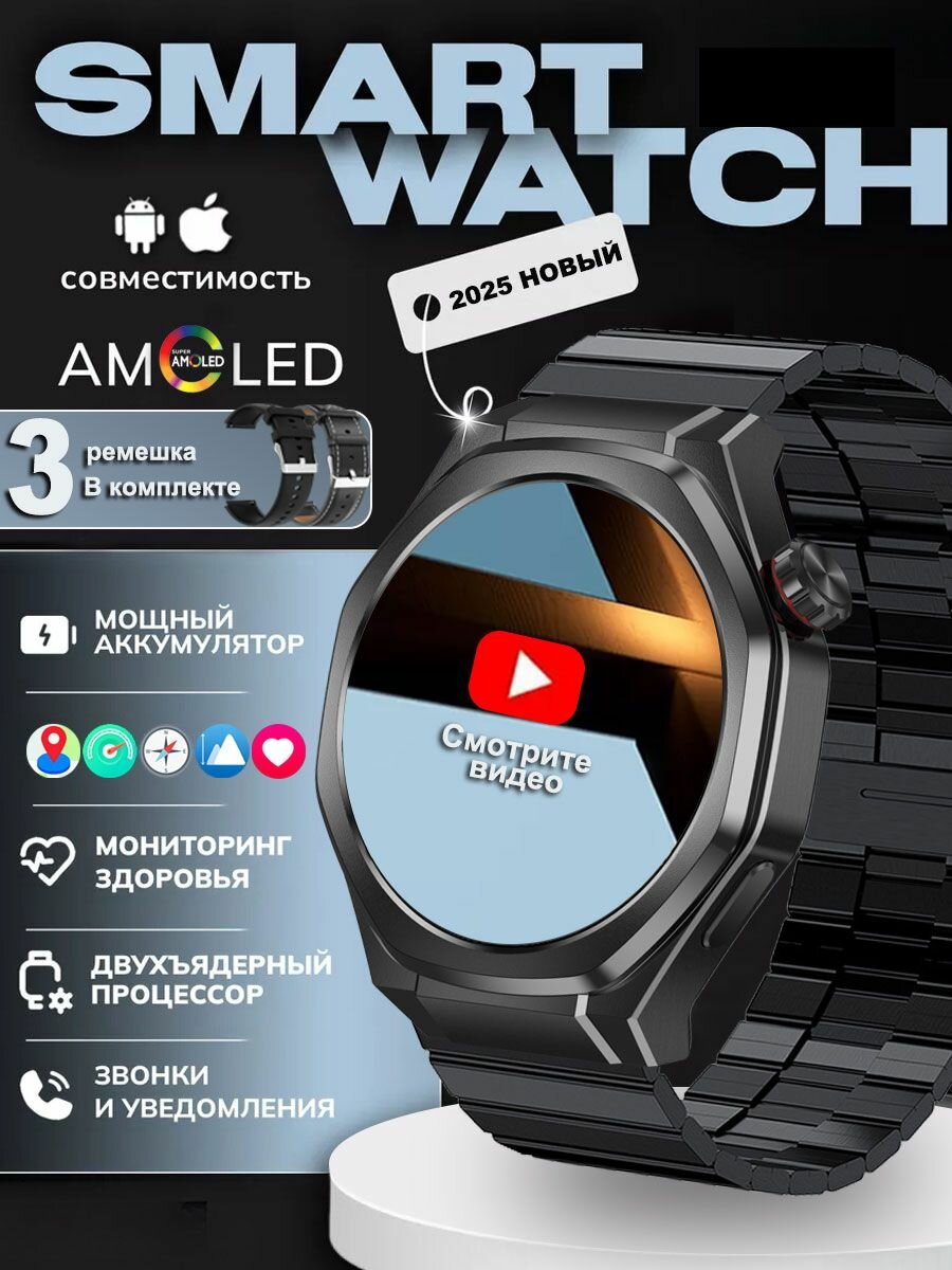 Смарт-часы Smart Watch5 Ultra с AMOLED экран функцией вызова по Bluetooth, пульсом, контролем содержания кислорода в крови, Фитнес-браслет, для Android iOS