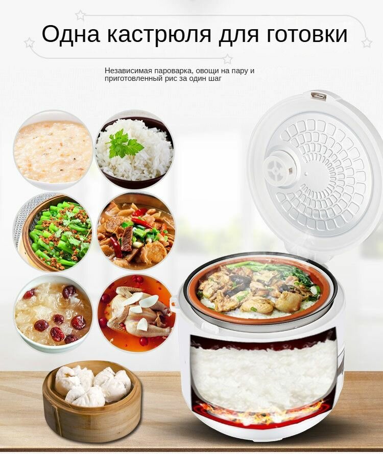 Мини рисоварка для дома: 3-4 литра, для 1-2 человек, интеллектуальная, компактная