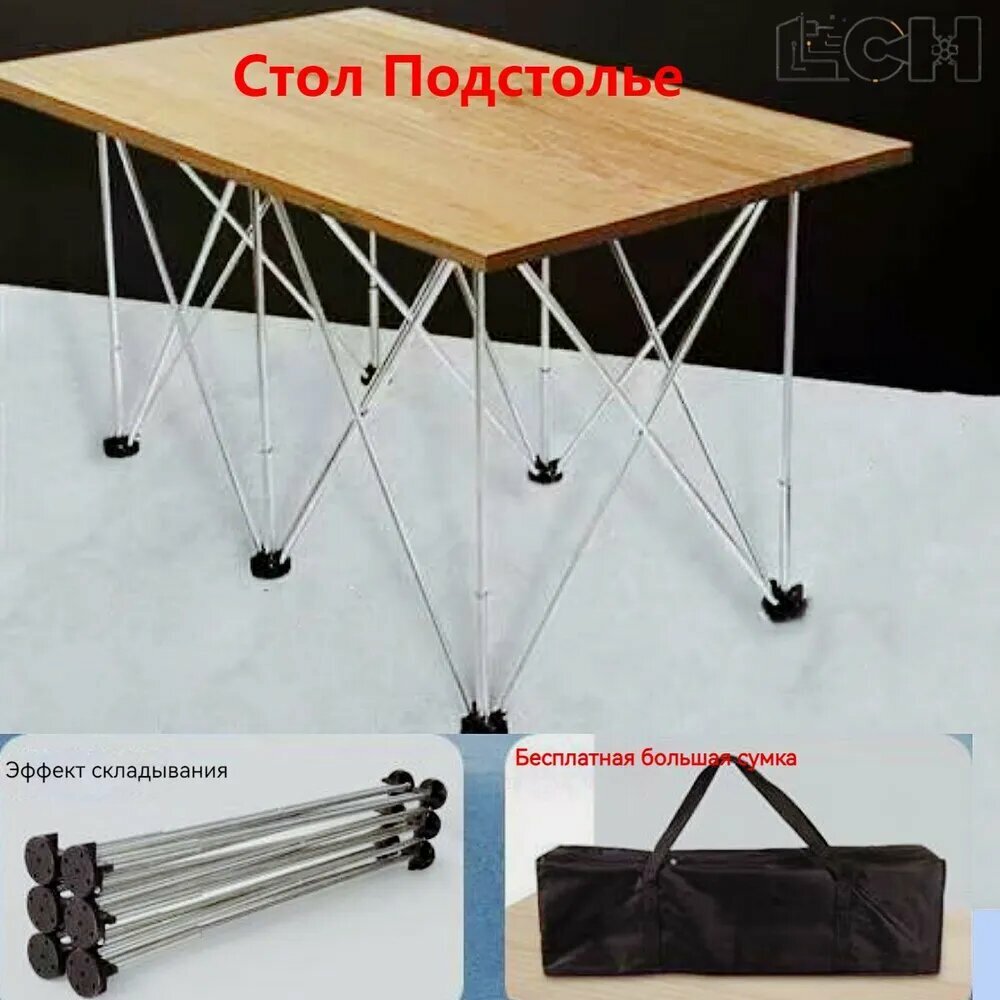 KNOW EASY-Подстолье