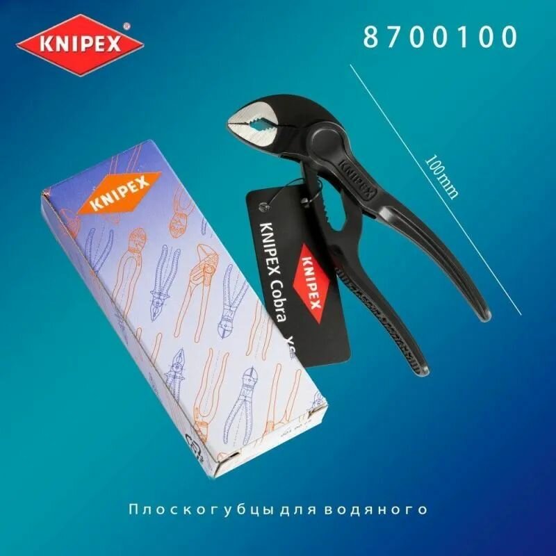 Клещи переставные KNIPEX COBRA XS, зев 28 мм, длина 100 мм, фосфатированные KN-8700100