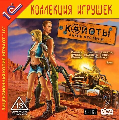 Игра для ПК Койоты: Закон пустыни (русская версия, 1С)