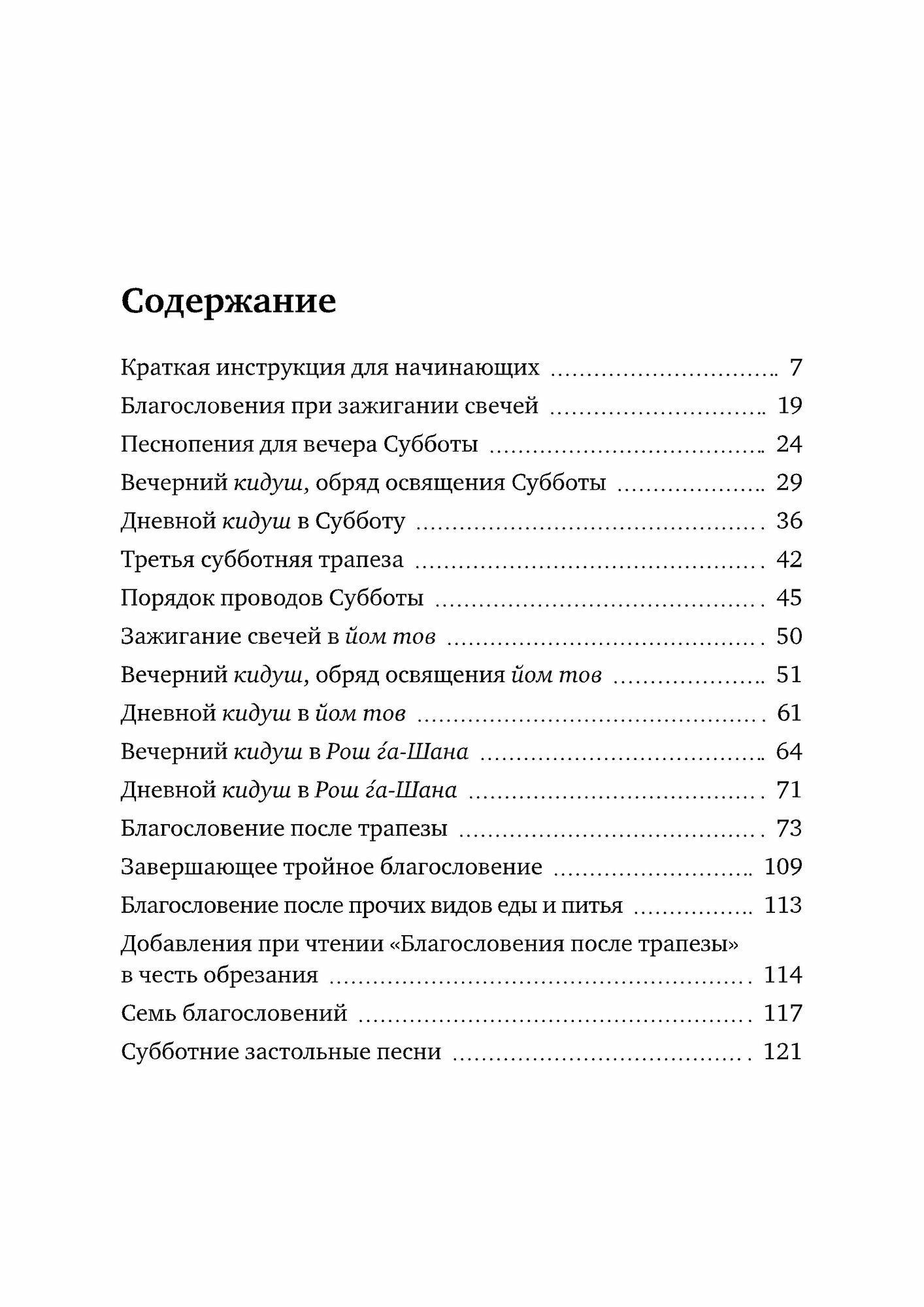 Субботний путеводитель — фото 1