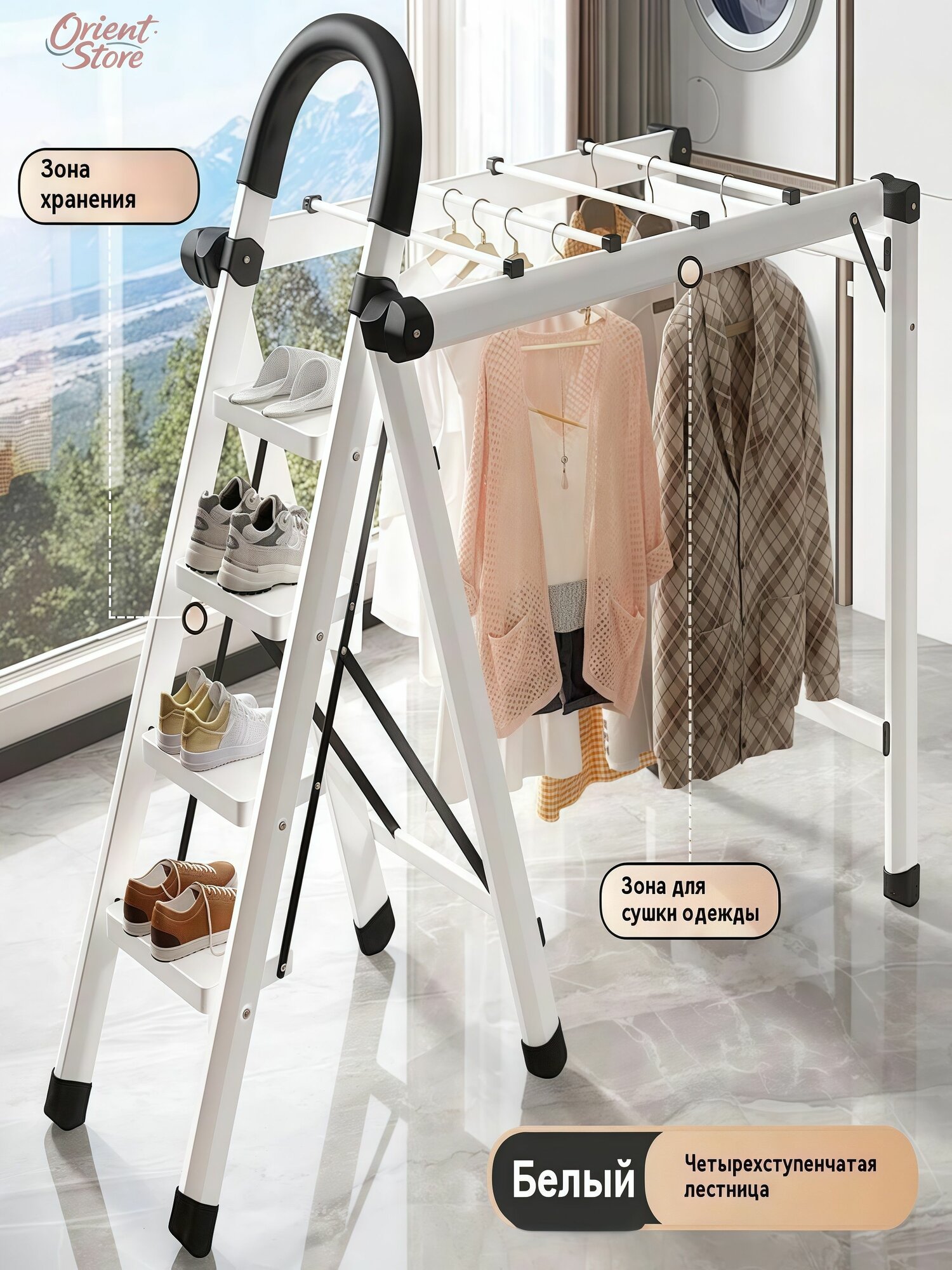 Складная лестница-сушилка 2-в-1, алюминиевый сплав, 4 ступени, 130 см, для дома