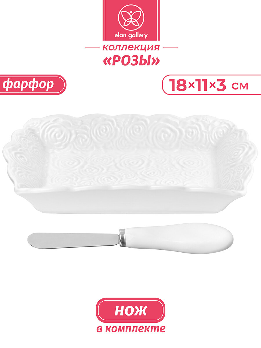 Тарелка для масла Elan Gallery "Розы", фарфор, 18,5х11,2 см, с ножиком