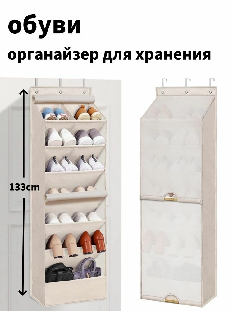 Органайзер подвесной кофр на дверь 7 полок, обуви, органайзер для хранения