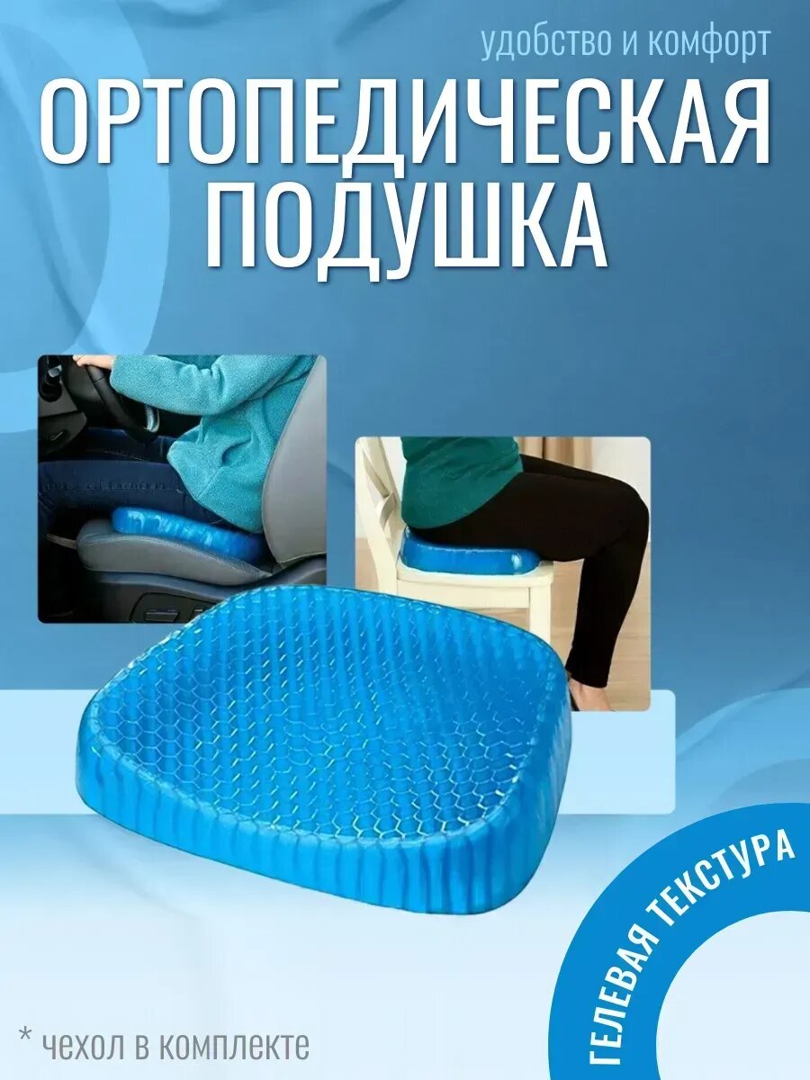 Подушка ортопедические