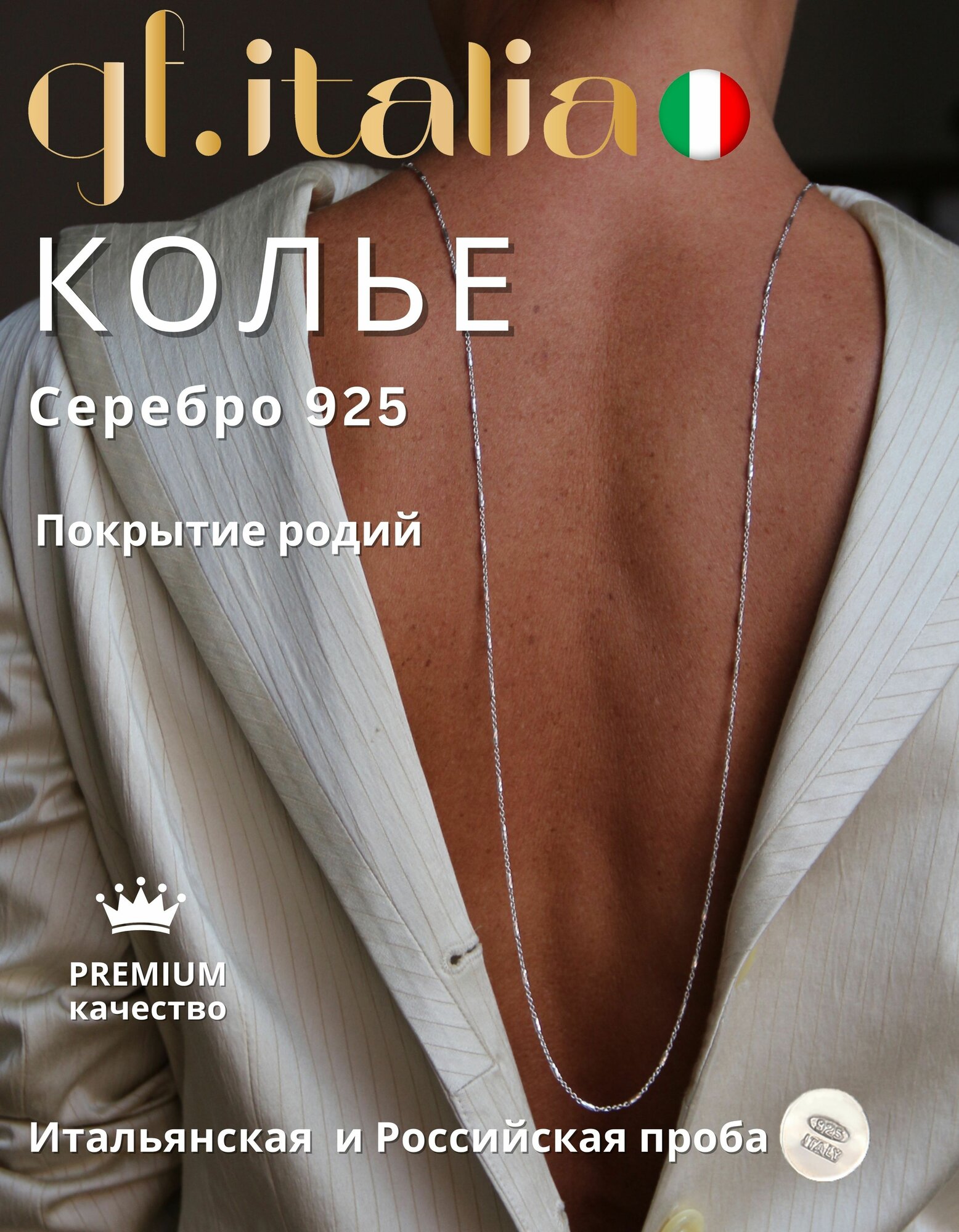 Колье, серебро, 925 проба, родирование